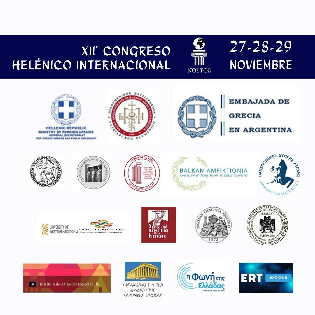 Τhe Greek Language Institute co-organizer of the 12th International ...
